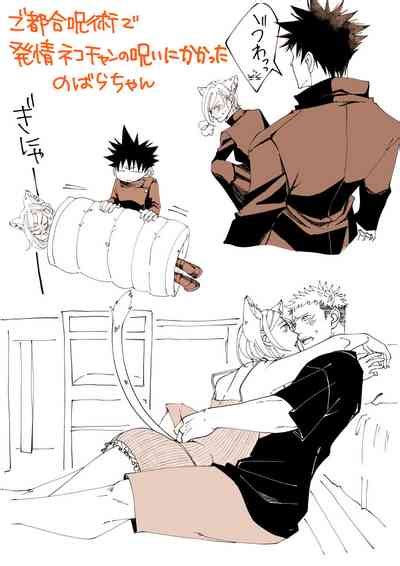 Tora Kugi R 18 Matome ② Nhentai Hentai Doujinshi And Manga