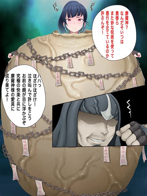 Taishuu Kitsume Ninpuu Shoujo Ikuno Gokuaku Juugu Kusare Tsubo Nite