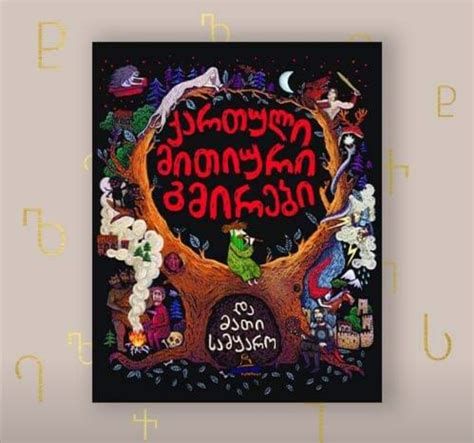 წიგნების თარო ათენში Added A New Photo წიგნების თარო ათენში