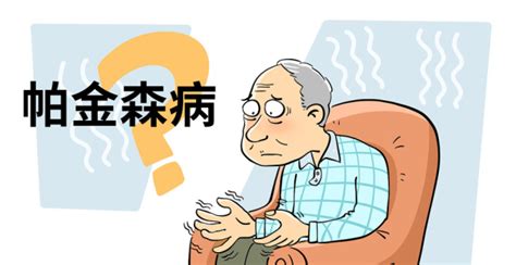 世界帕金森日丨年轻人也会得“老年病”，出现这些预兆别大意 腾讯新闻