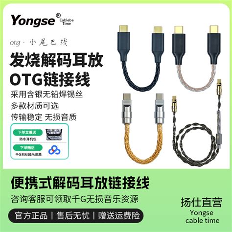 Otg转接头typec转c解码耳放小尾巴发烧级数据音频线dac数字信号线 虎窝淘