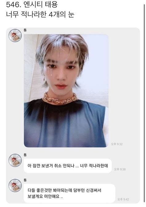 위버스 유니버스 버블 등 아이돌 웃긴짤 인스티즈 Instiz 이슈 카테고리