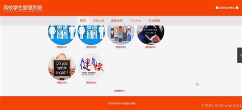 基于Node js vue高校学生管理系统 开题 程序 论文 计算机毕业设计 CSDN博客