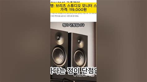 모니터 스피커 추천 2가지 스피커 음질 추천 Youtube