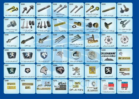 انواع پیچ و مهره محصولات ایران خودرو فروشگاه نوبخت