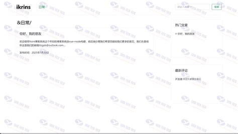 yoint博客系统源码v1 0发布：基于node与vue实现的前后端分离平台 附教程 源多多资源网