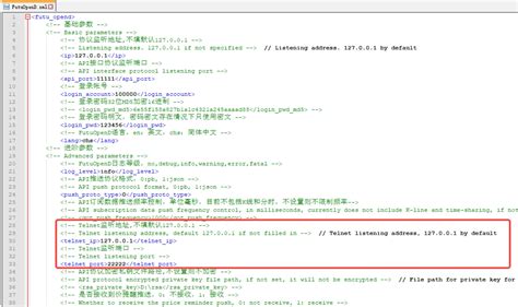 Opend 相关 Futu Api 文档 V92