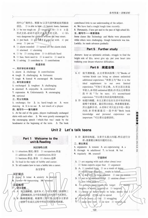2020年凤凰新学案高中英语必修第一册译林版答案——青夏教育精英家教网——
