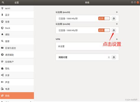 Arm开发板网络环境搭建【超级详细】虚拟机nat联网连接开发板 Csdn博客