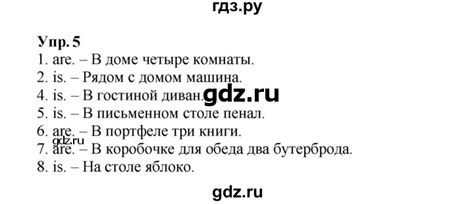 ГДЗ уроки 12a 12b 5 английский язык 3 класс сборник упражнений Spotlight Быкова Поспелова