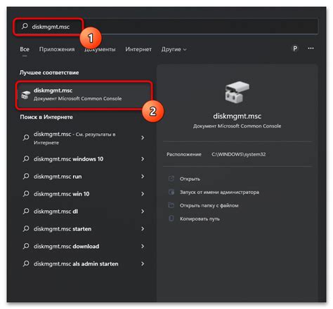 Как открыть Управление дисками в Windows 11