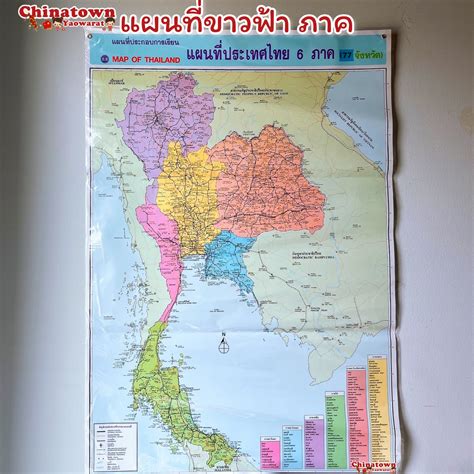 แผนที่ประเทศไทย สีแดง แสดงพื้นที่จังหวัดต่างๆthailand Map 77 จังหวัด โปสเตอร์สื่อการเรียนรู้