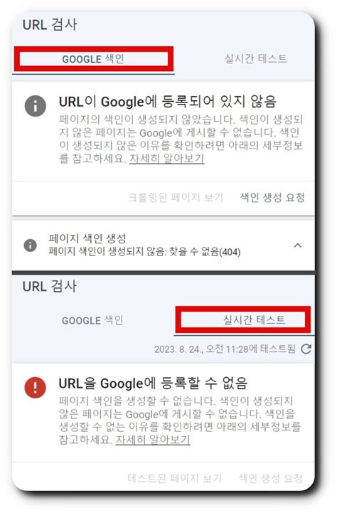 구글 서치 콘솔 search console 이해하기 url 검사 및 실제 url 테스트 logic ladder