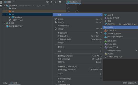【java Se】封装，面向对象三大特性之一 Csdn博客