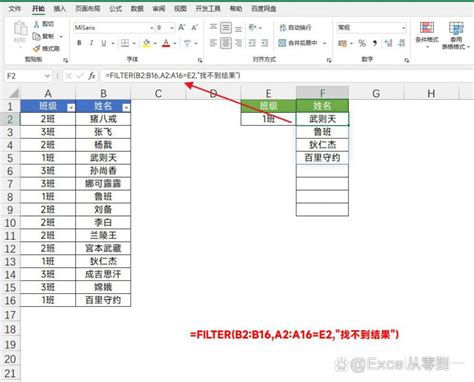 扔掉vlookup函数,这才是一对多查询最完美的解决方法 天天办公网 扔掉vlookup函数,这才是一对多查询最完美的解决方法 天天办公网