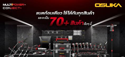 เจาะลึกวิสัยทัศน์ และ นวัตกรรมเบื้องหลังความสำเร็จของ Osuka