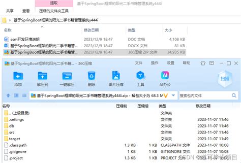 Java计算机毕业设计基于springboot框架的阳光二手书籍管理系统（附源码springboot开题论文） Csdn博客