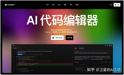 Cursor编程工具能在国内正常使用吗？ 知乎