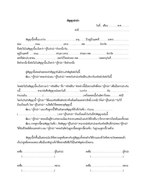 แบบฟอร์มใบสมัครงาน