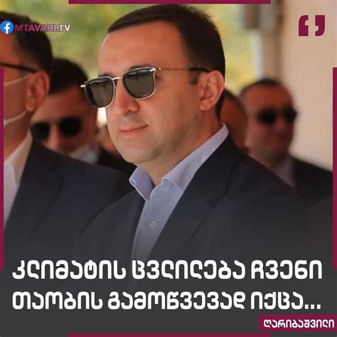 ყლე ძაღლი შინ არ ვარგოდაო და პლანეტის გადასარჩენად გარბოდაო R Rustaveli