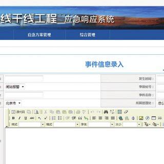 Event Information Input Interface Download Scientific Diagram