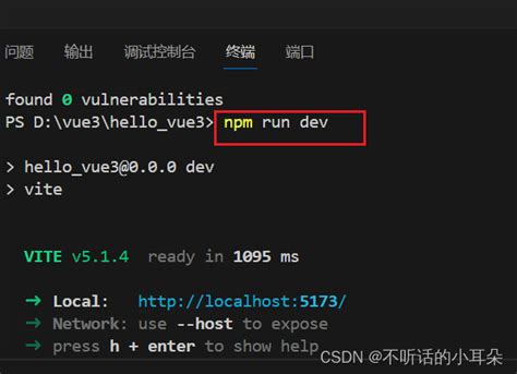 2 Vue 工程创建 Csdn博客