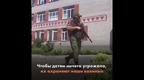 Дети на освобожденных территориях теперь под надежной защитой В каждой школе дежурят наши
