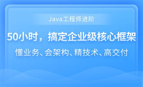 It培训 It在线课程 视频教程 全部课程 博学谷