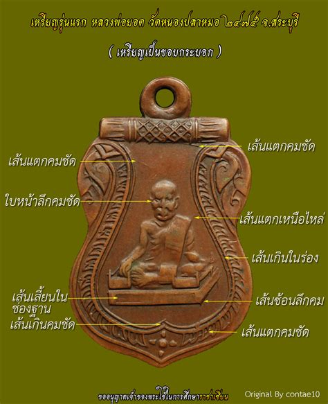 เพจราชาเซียน หลวงพ่อยอด ราชาเซียน By ปิง นับแบงค์