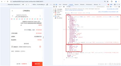 智慧商城：购物车订单跳转传参结算 如何让购物车的结算金额传到结账界面的代码 csdn博客