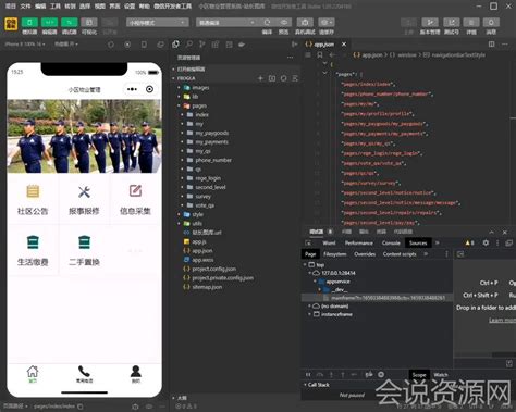 2022 ssm开发 小区物业管理系统微信小程序源码 e堡站