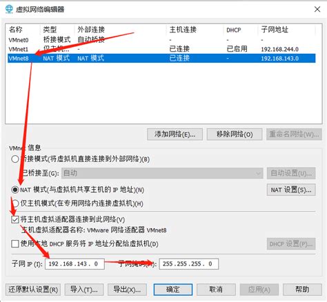 Centos使用nat模式配置网络centos Nat Csdn博客