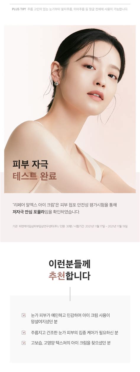 리페어 알엑스 아이 크림 더블 기획 세트 더샘