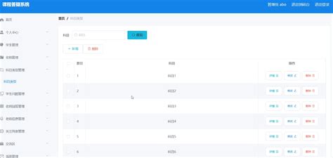 基于vue的课程答疑系统源码数据库万字文档 Csdn博客