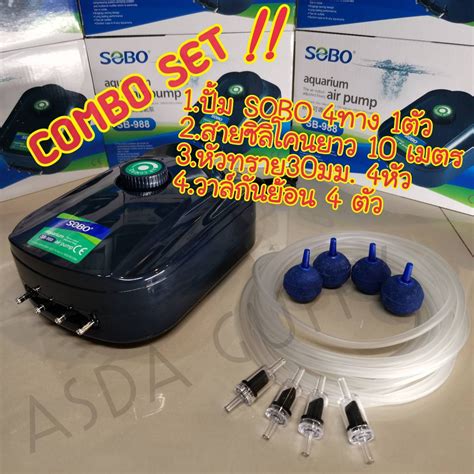 ปั้มลม Sobo Sb 988 12w ปั้มออกซิเจน Sobo 4 ทาง กำลังไฟฟ้า12วัตต์ Shopee Thailand