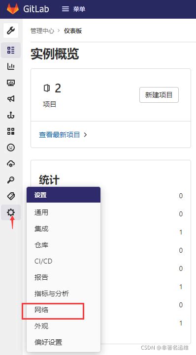 gitlab配置webhook报错：urlis blocked requests to the local netwo 解决 墨天轮