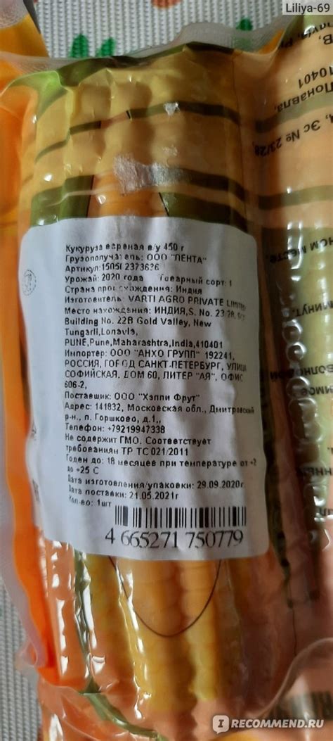 Кукуруза в початках Свежий Урожай Варёная в вакуумной упаковке ...