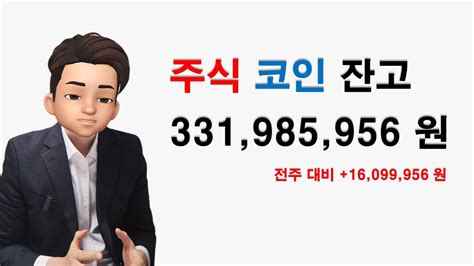 코인에 몰빵 함 Youtube