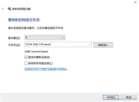linux和windows目录相互映射 windows映射linux文件夹 csdn博客