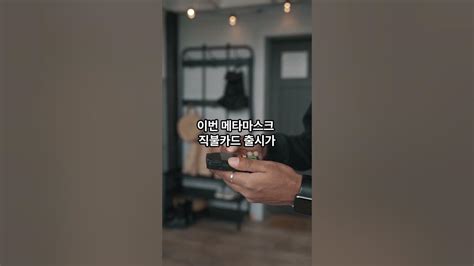 메타마스크 블록체인 기반 직불카드출시 메타마스크 비트코인 바이낸스 Youtube