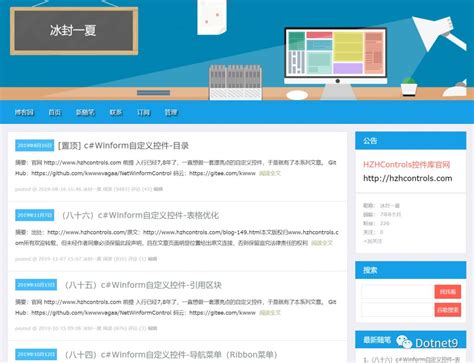 吐血推荐hzhcontrols我见过最美的winform控件库 Csdn博客 吐血推荐hzhcontrols我见过最美的winform控件库 Csdn博客