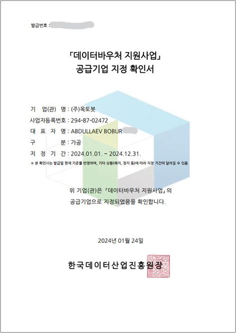 linkedin bobur abdullaev 페이지 옥토봇 ai협력 ai가공 데이터가공 수요기업모집
