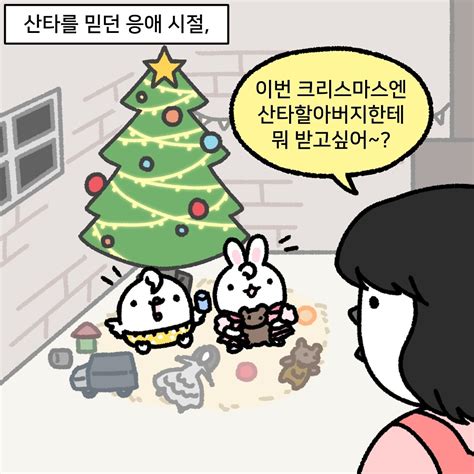 김뱁새 인스타툰 개그앙큼이 소개팅 이상형 적어주면 논점 흐려드림 링딩동 뱁새툰 김뱁새 인스타툰 일상툰 공감툰 Instagram