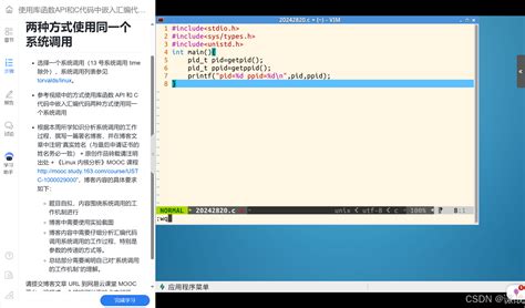 使用库函数 api 和 c 代码中嵌入汇编代码两种方式使用同一个系统调用 使用库函数api和嵌入式c代码触发系统调用 csdn博客