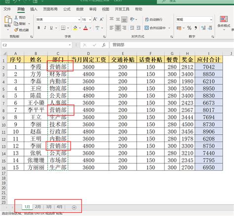 Excel快捷键ctrlh的神操作实现多表替换小技巧 趣帮office教程网