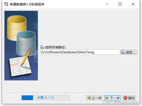 神通数据库详细安装过程(windows操作系统)神通数据库安装教程abcjiaxuejun的博客 Csdn博客 神通数据库详细安装过程(windows操作系统)神通数据库安装教程abcjiaxuejun的博客 Csdn博客