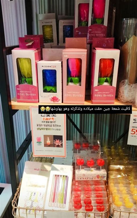 شمعة عيد ميلاد جين