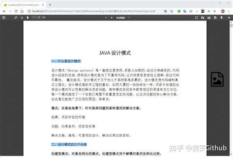 开源利器在线预览支持docdocxpptpptxxlsxlsxziprar等格式 知乎