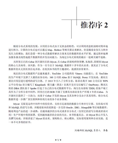 Mycat社区出版： 分布式数据库架构及企业实践——基于mycat中间件mycat书籍 Csdn博客
