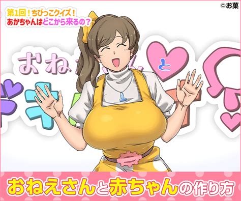 【無料エロ漫画】性教育番組「おねえさんとデキルカナ」（菓マムラ）の抜けるサンプル画像あり エログちゃんねるブログ